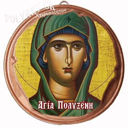 ΑΓΙΑ ΠΟΛΥΞΕΝΗ (Μαγνητάκι ή Επιτοίχιο)